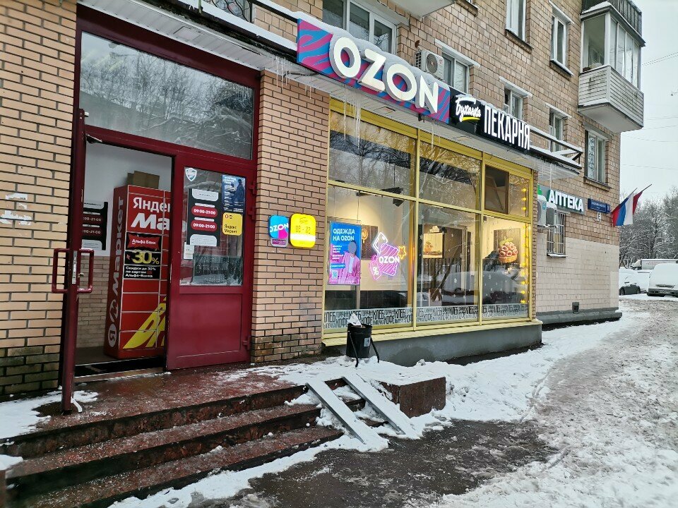 Ekmek fırını Буханка, Moskova, foto