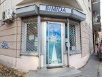 Bimida (Zorza Klemansoa Street No:12), otomobil yedek parçaları  Belgrad'dan
