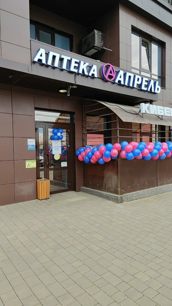 Eczaneler April, Krasnodar, foto