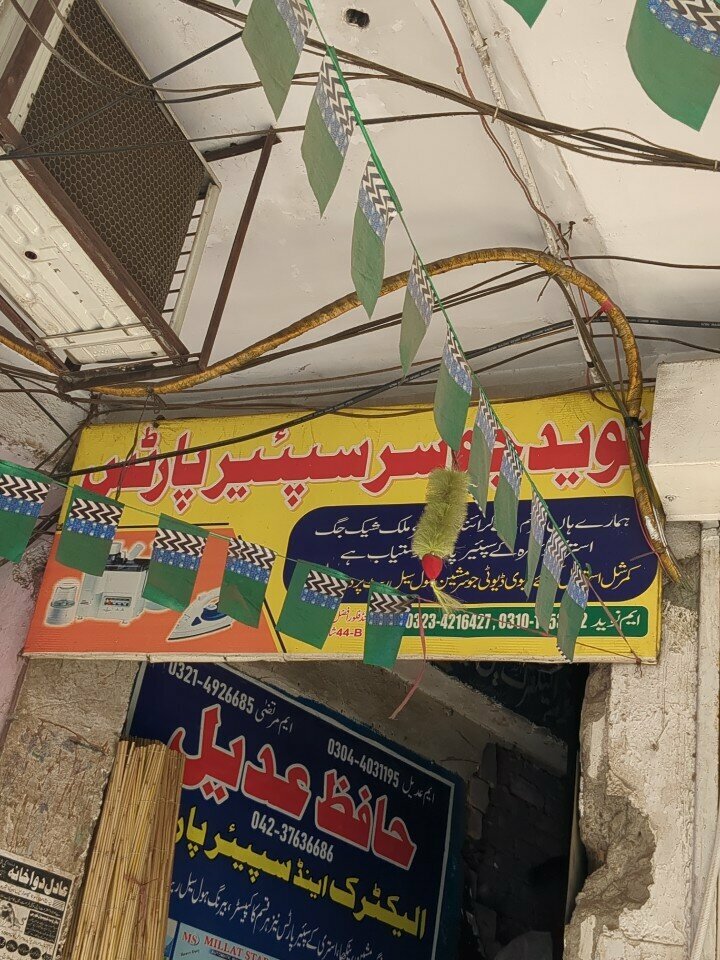 Otomobil yedek parçaları Naveed jos spear part shop, Lahor, foto