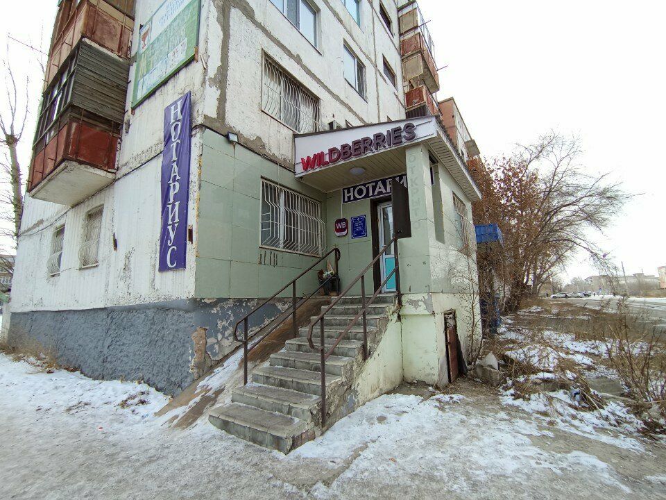 Teslimat noktası Wildberries, Yekibastuz (Ekibastuz), foto