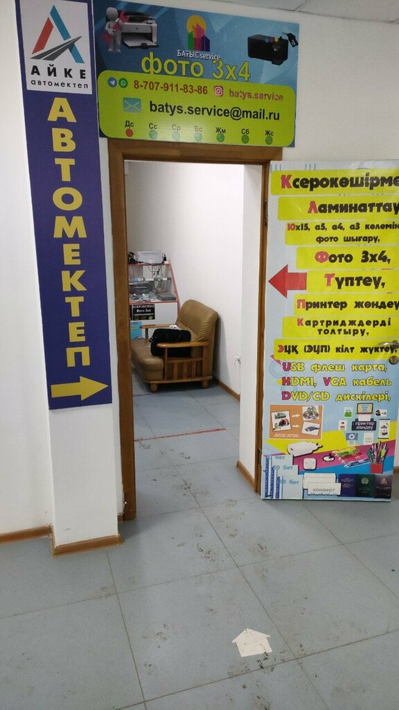 Fotokopi dükkanları Batys service, Aktöbe, foto