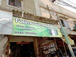 Fatima communication (Central Street No:L6, Korangi Creek), cep telefonu ve aksesuarları satış mağazaları  Karaçi'den