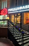 PizzaFabrika (ulitsa 30 let Pobedy No:44/А), restoran  Surgut'tan