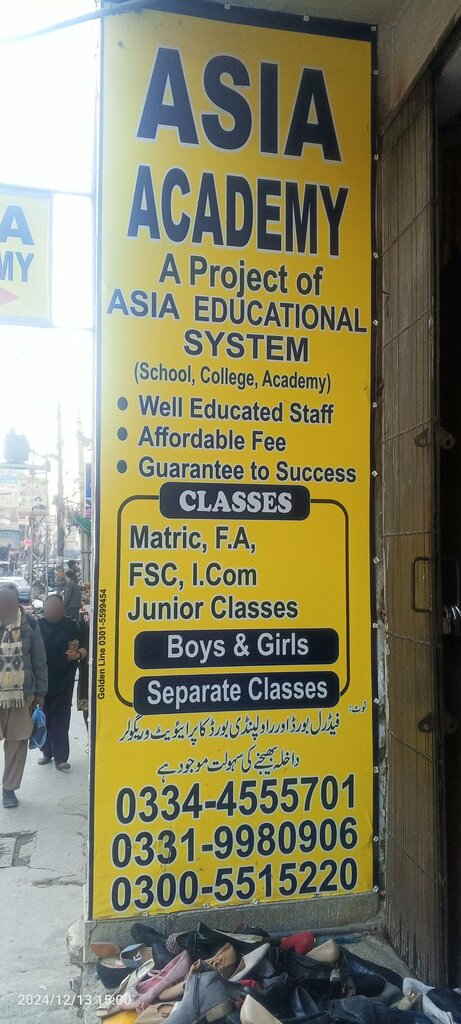 Eğitim merkezleri Asia Education System, Rawalpindi, foto