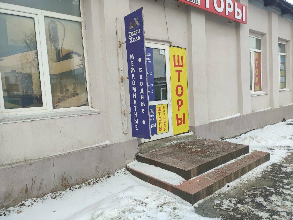 Perde ve korniş üreticileri Радуга, Kurgan, foto
