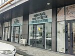 Рыбец (ulitsa Truda No:8), balık ve deniz ürünleri  Novorossiysk'ten