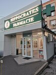 Hippocrates (strada Bulgară No:136/3, municipiul Bălţi), eczaneler  Beltsi'den