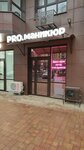 Pro. маникюр (ulitsa Grigoriya Bulgakova No:7к1), manikür-pedikür  Krasnodar'dan