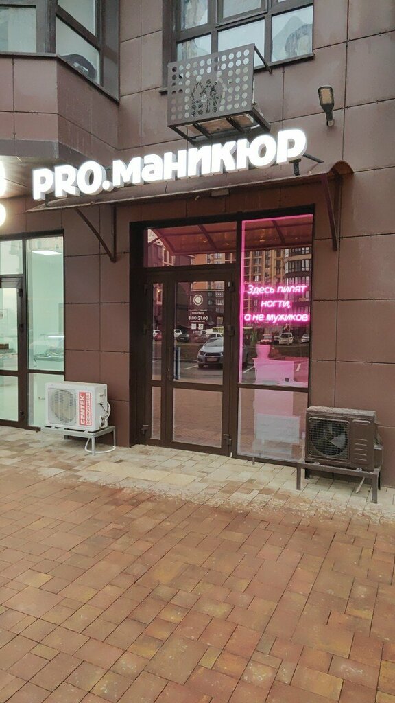 Manikür-pedikür Pro. маникюр, Krasnodar, foto
