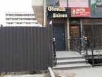 Gozellik salonu (Qеdir Mеmmеdov Street No:10A), güzellik salonu  Bakü'den