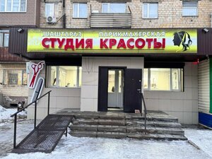 Beauty Studio (Nikolai Zelinsky street No:26/1), güzellik salonu  Karağandı'dan