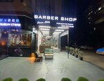 Kerim Aktas Barber Shop (Mersin, Yenişehir, Güvenevler Mah., 1936. Sok., 3), kuaförler  Mersin'den