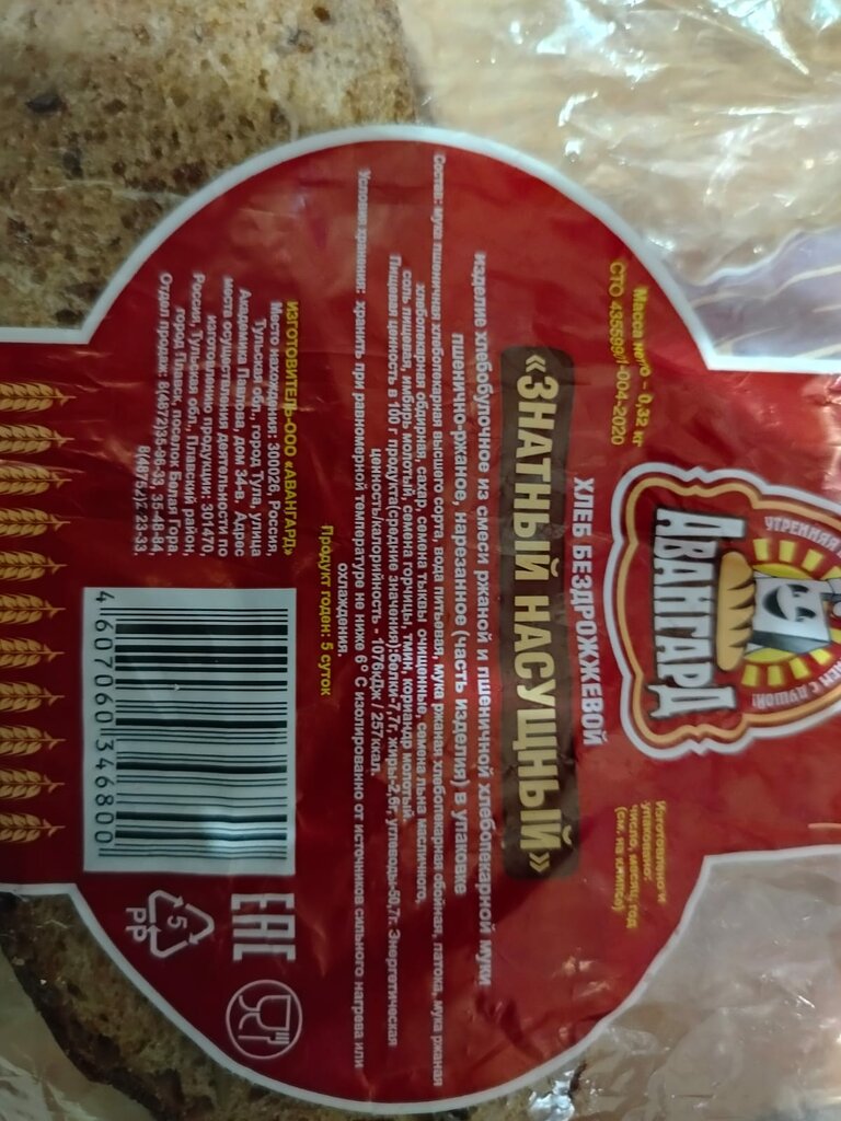 Yönetim ofisi Авангард, Plavsk, foto