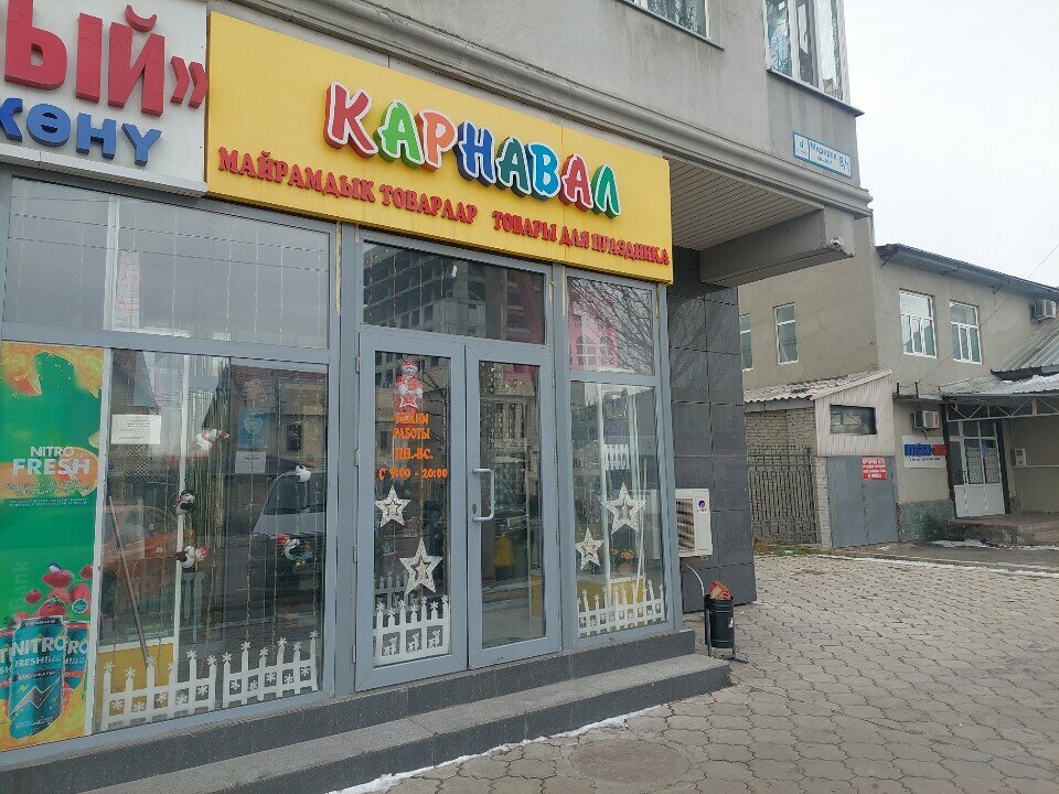 Kamp malzemeleri Rentik. kg Shop, Bişkek, foto