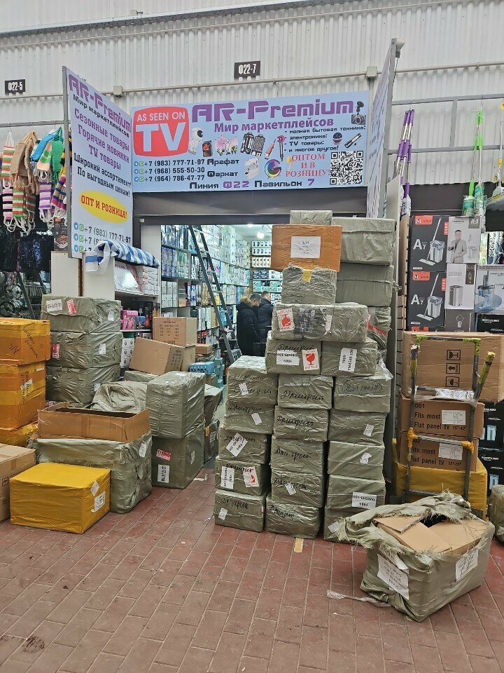 Beyaz eşya mağazaları Ar premium, Moskova, foto