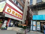 Örnek (İstanbul, Bahçelievler, Mahmutbey Cad., 218A), süpermarket  İstanbul'dan