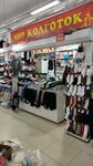 World of Tights (Dinmuxamed Kunayev Street No:208), çorap ve külotlu çorap mağazaları  Aktöbe'den