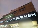 Allah Bakhsh Designers (Province of Punjab, Rawalpindi, Cantonment, Canning Road), giyim mağazası  Rawalpindi'den