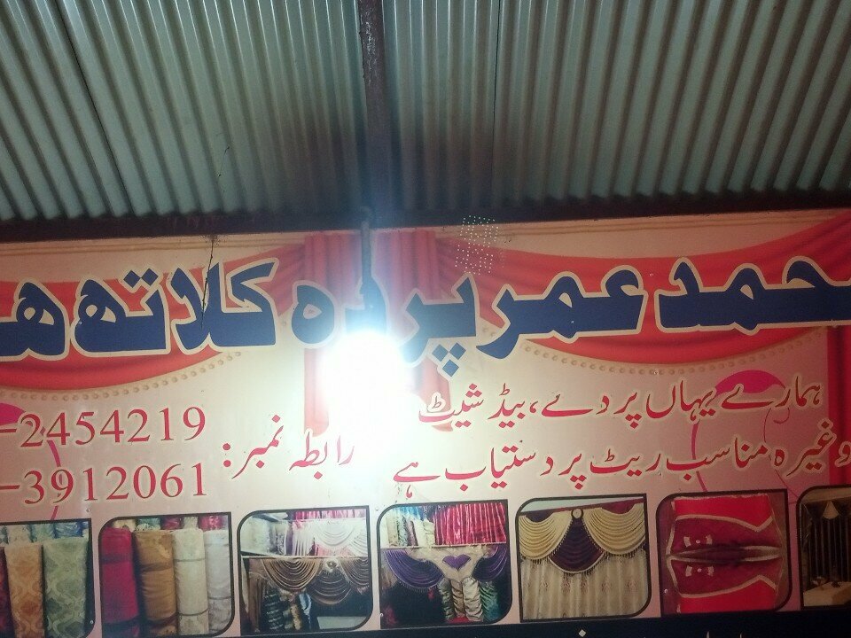 Mefruşat Muhammad umer parda house, Karaçi, foto