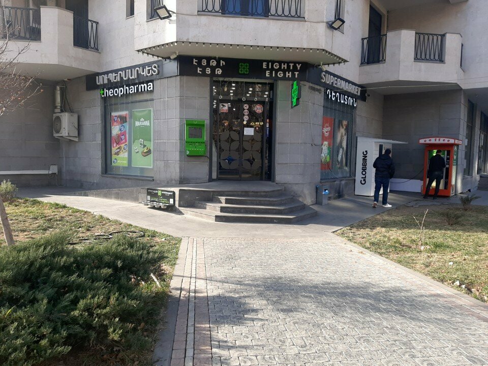 Süpermarket Эйти эйт, Erivan, foto