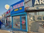 Мими (Kurmanjan Datka Street No:169), alkolsüz içecekler  Bişkek'ten