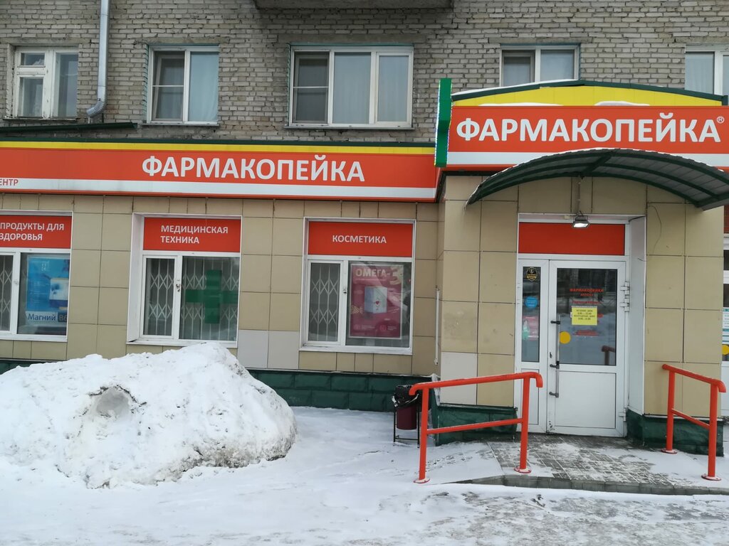 Eczaneler Farmakopeika, Novosibirsk, foto