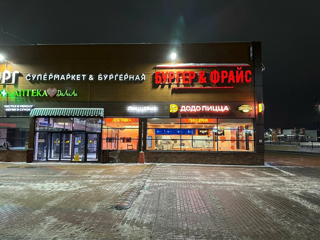 Pizzacılar Dodo Pizza, Moskova ve Moskovskaya oblastı, foto