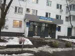 Общество ветеранов и инвалидов локальных войн и военных конфликтов, район Тропарёво-Никулино (Akademika Anokhina Street No:38к4), sivil toplum kuruluşları  Moskova'dan