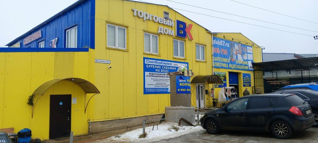Hobi, elişi için ürünler Пряжа, Smolensk, foto