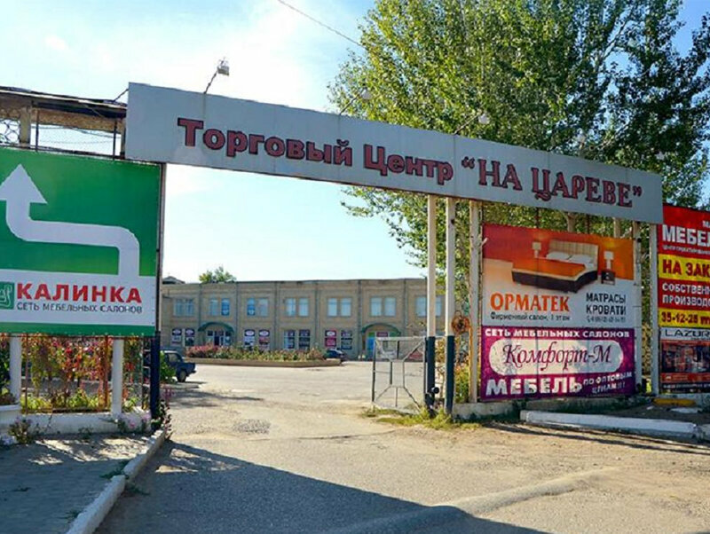 Mobilya mağazaları Shatura, Astrahan, foto