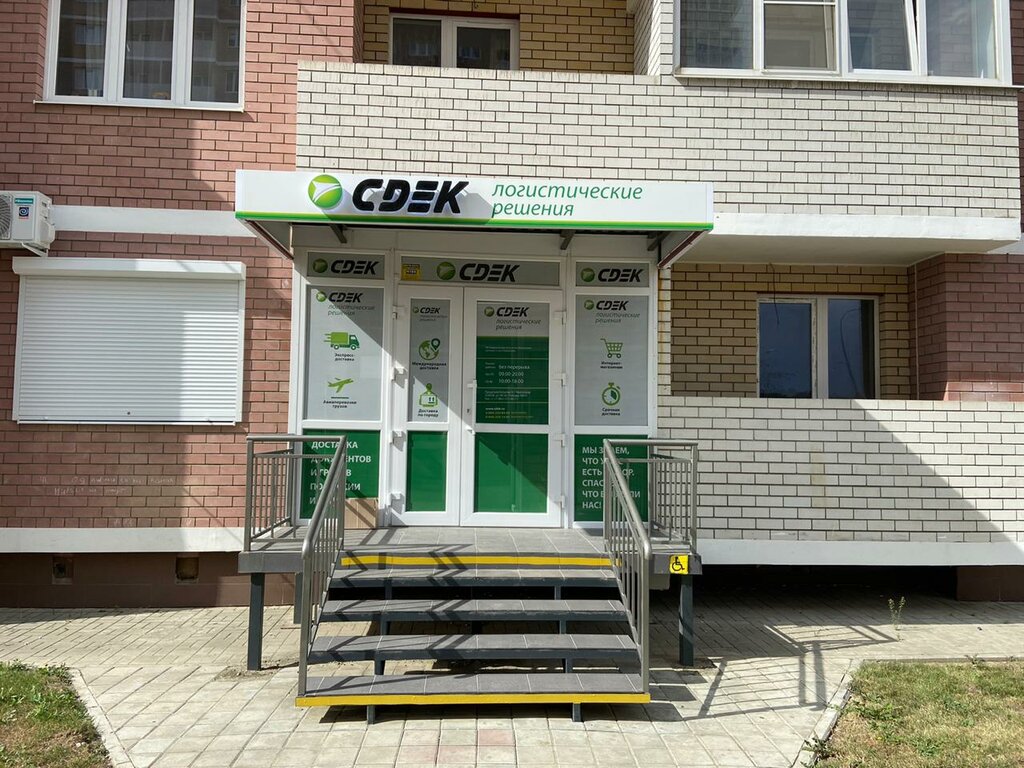 Kurye hizmetleri CDEK, Krasnodar, foto
