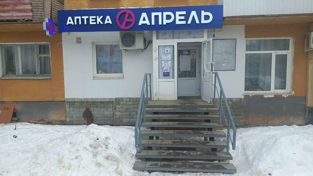 Eczaneler April, Verhniaya Pyşma, foto