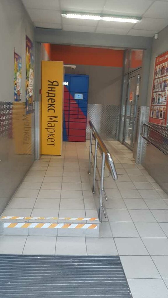 Süpermarket Dixy, Moskova, foto