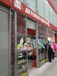 Ovas Fashion (Suvorova Street No:92к3), çocuk giyim mağazaları  Penza'dan
