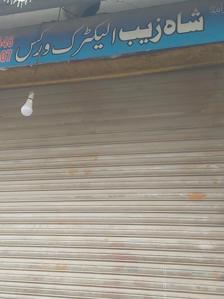 Beyaz eşya mağazaları Shahzaib electric work, Lahor, foto