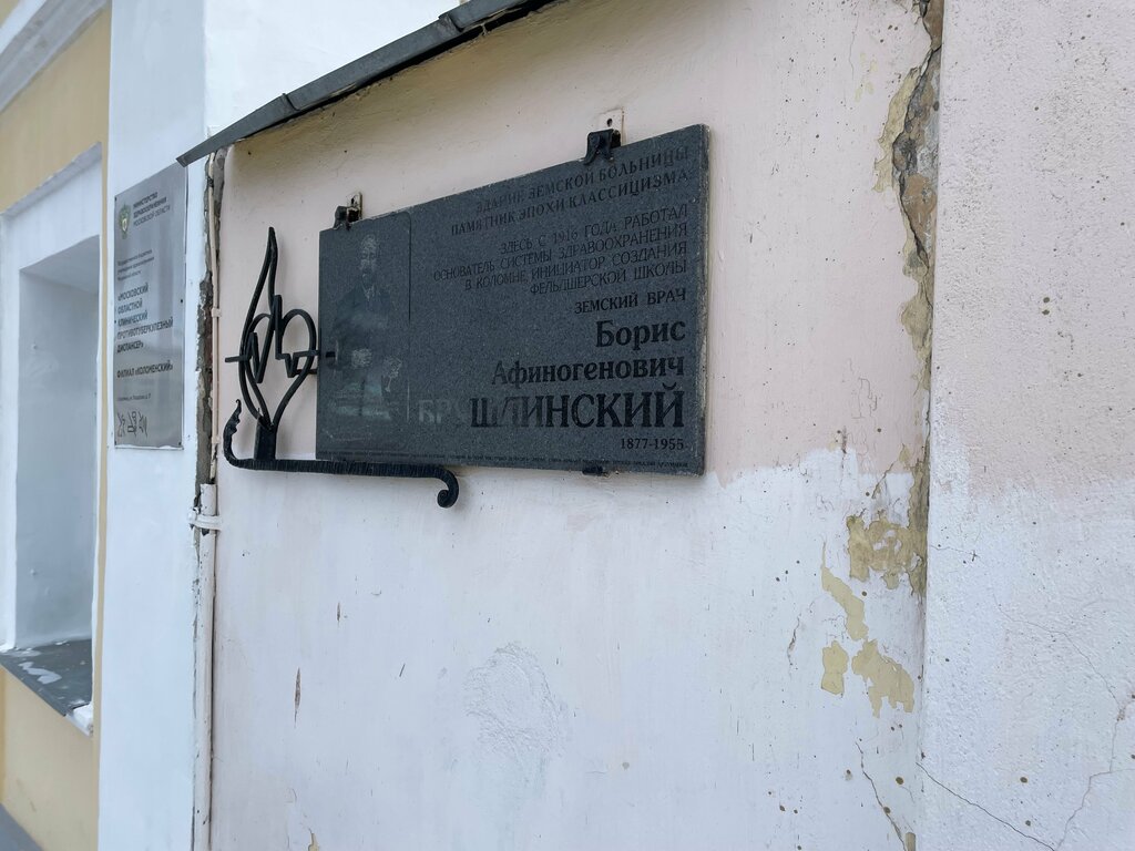 Anıt levhası, anıt taş Борис Афиногенович Брушлинский, Kolomna, foto