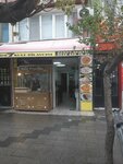 Tarihi 7 Kule Pilavcısı (İstanbul, Fatih, Yedikule Mah., İmrahor İlyasbey Cad., 122), restoran  İstanbul'dan