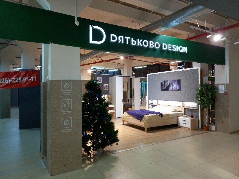 Mobilya mağazaları Dyatkovo, Kaluga, foto