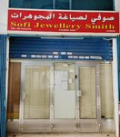 Sofi Jewellery Smith (162, Omar Bin Al Khatab Street, Al Rumaila 1, City Center Sector, Ajman), kuyumcular  Ayman'dan