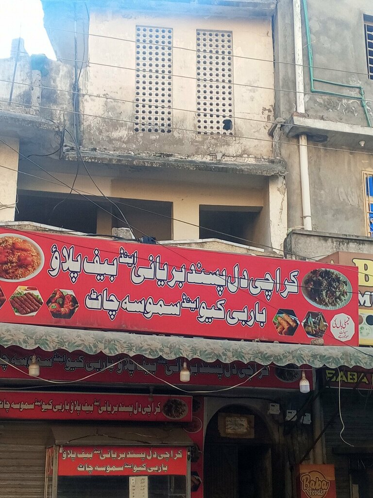 Kafe Karachi Dil Pasand Biryani and Beef Pulao, Rawalpindi, foto
