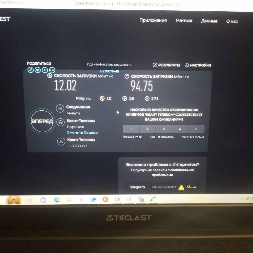 i̇nternet hizmet sağlayıcıları JustLan, Kursk, foto