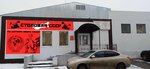 Кафе-столовая СССР (Molodyozhnaya ulitsa No:10/1), kantin, yemekhane  Kogalym'dan