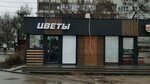 Цветы (Volgograd, Sem Vetrov Neighbourhood, Konstantina Simonova Street), çiçekçiler  Volgograd'dan