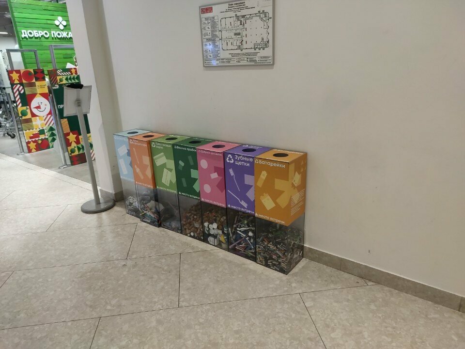 Ayrı çöp toplama noktası Пункт приема одежды, Moskova, foto