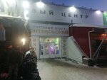 Спорт-max (Irkutskiy Tract No:61с6), örme üretimi  Tomsk'tan