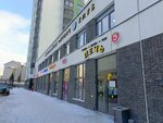 Сберлогистика (Molodyozhny prospekt No:19), teslimat noktası  Kemerovo'dan