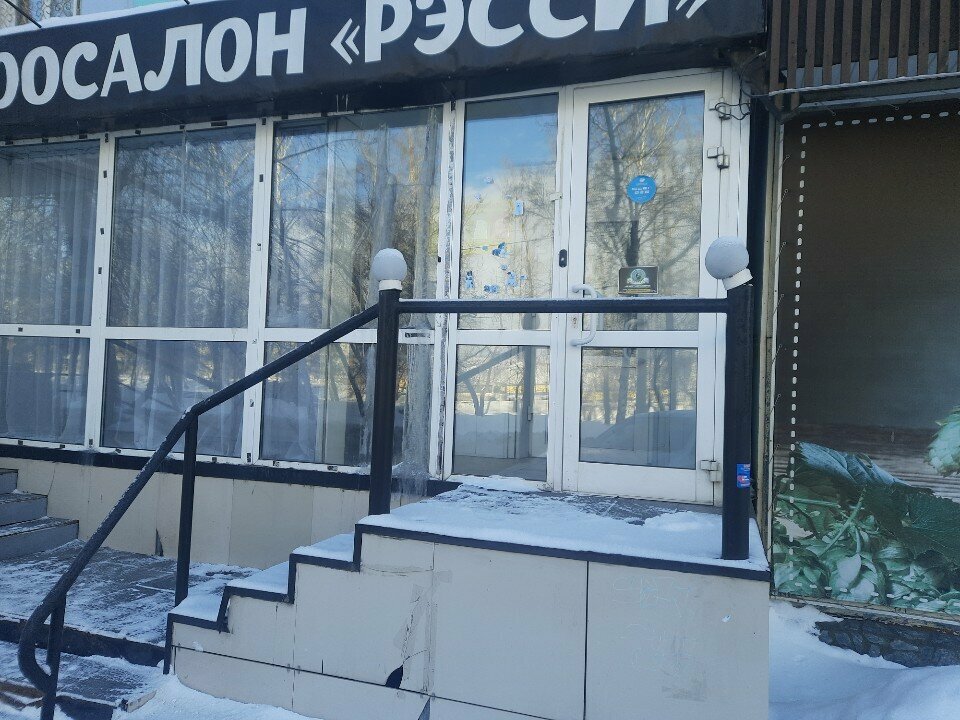 Evcil hayvan kuaförleri Рэсси, Biysk, foto