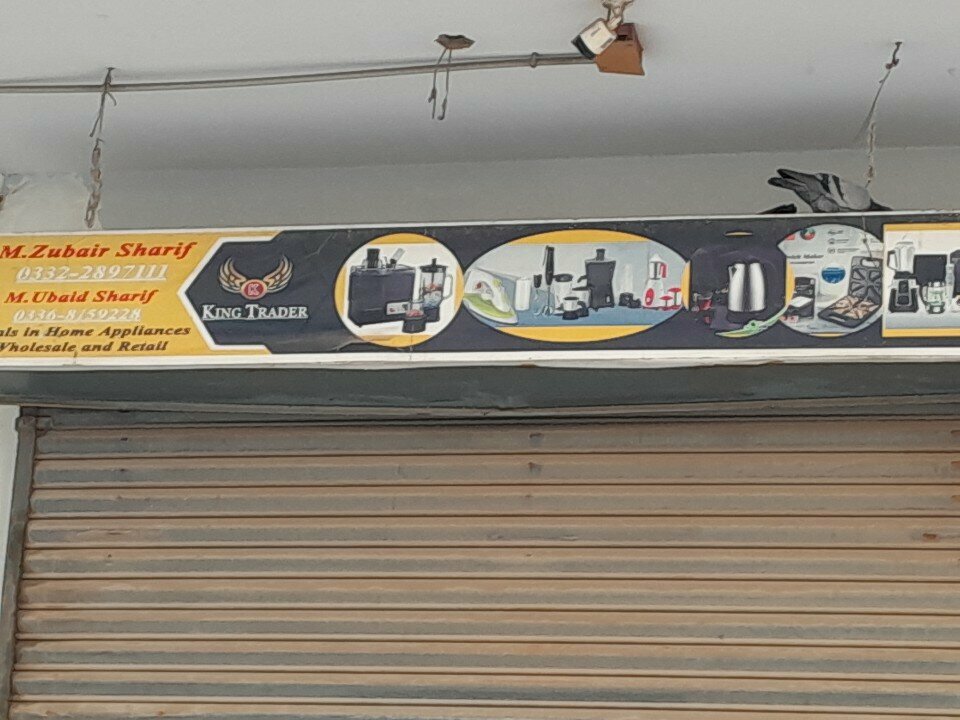 Beyaz eşya mağazaları King traders, Karaçi, foto