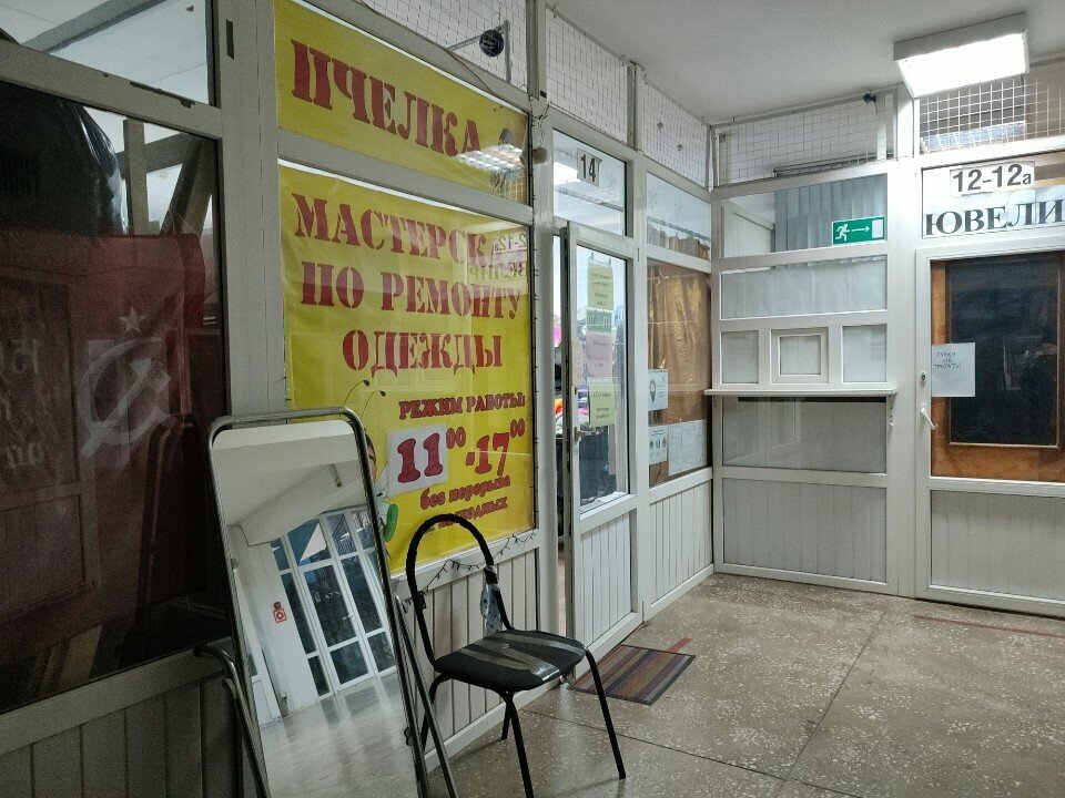Terziler Пчелка, Orel, foto